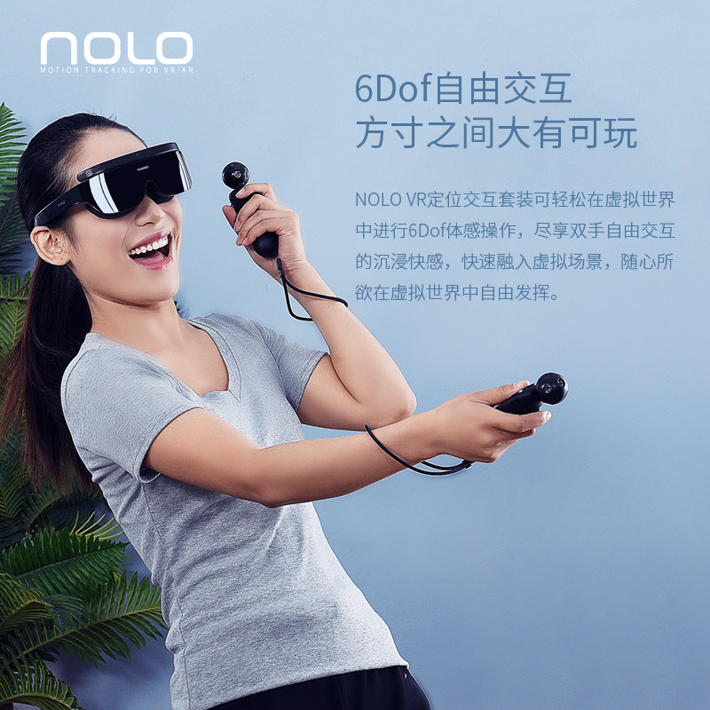 华为VR Glass兼容NOLO设备？SteamVR体感交互如何玩？-AI眼镜-淘宝好物网