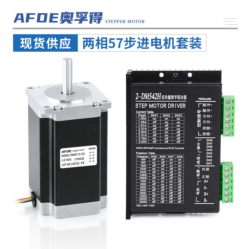 57步进马达驱动器大力矩模组滑台 工业用57HD系列电机套件