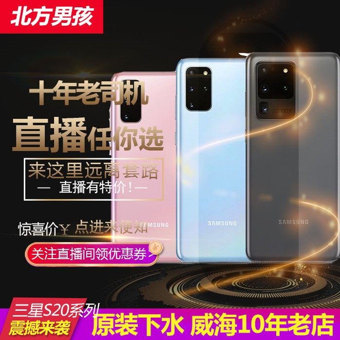 Купить подержанный Samsung/ samsung Galaxy S20+ SM-G9860 в интернет ...