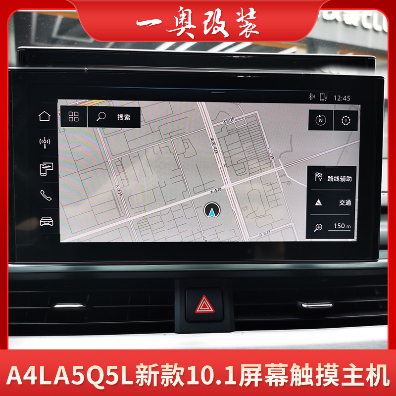 17-19款奥迪A4L/A5/Q5L如何改装新款10.1英寸触摸屏导航主机以支持无线CarPlay？-智能车机导航-淘宝好物网