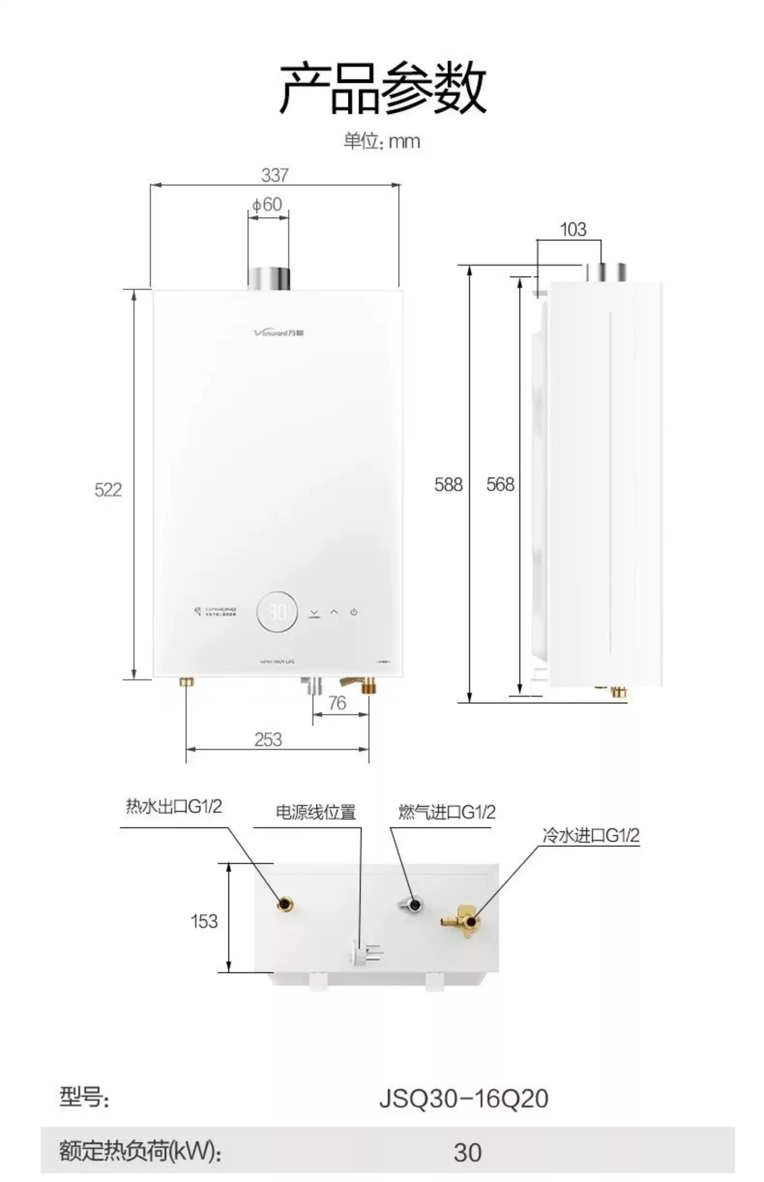 万和燃气热水器JSQ30-16Q6/16Q20双伺服恒温强排式16升钻石系列
