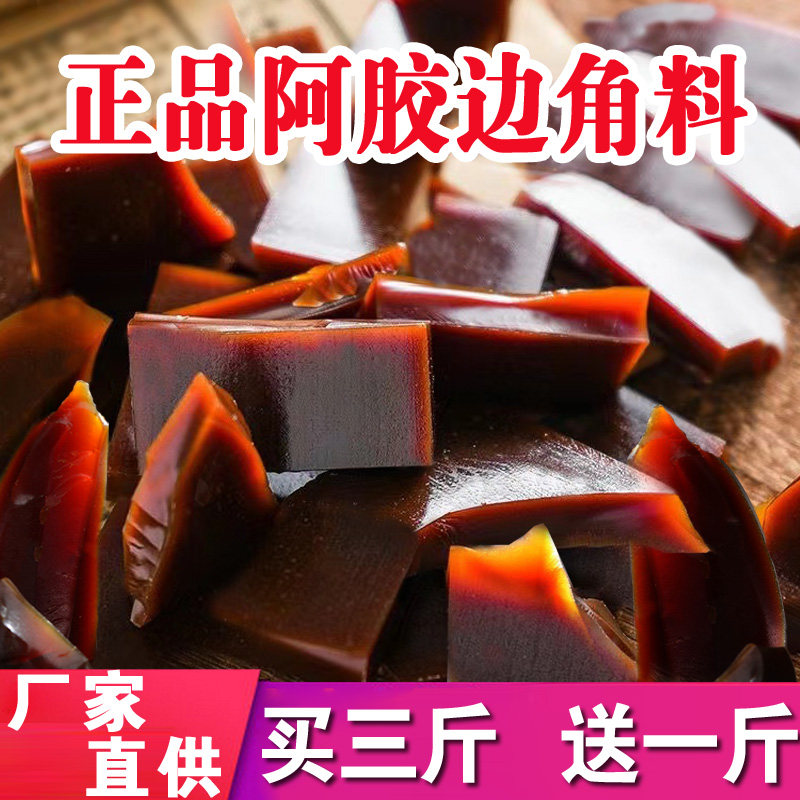 Authentic ejiao block, tablets, and powder – the ultimate qi and blood ...