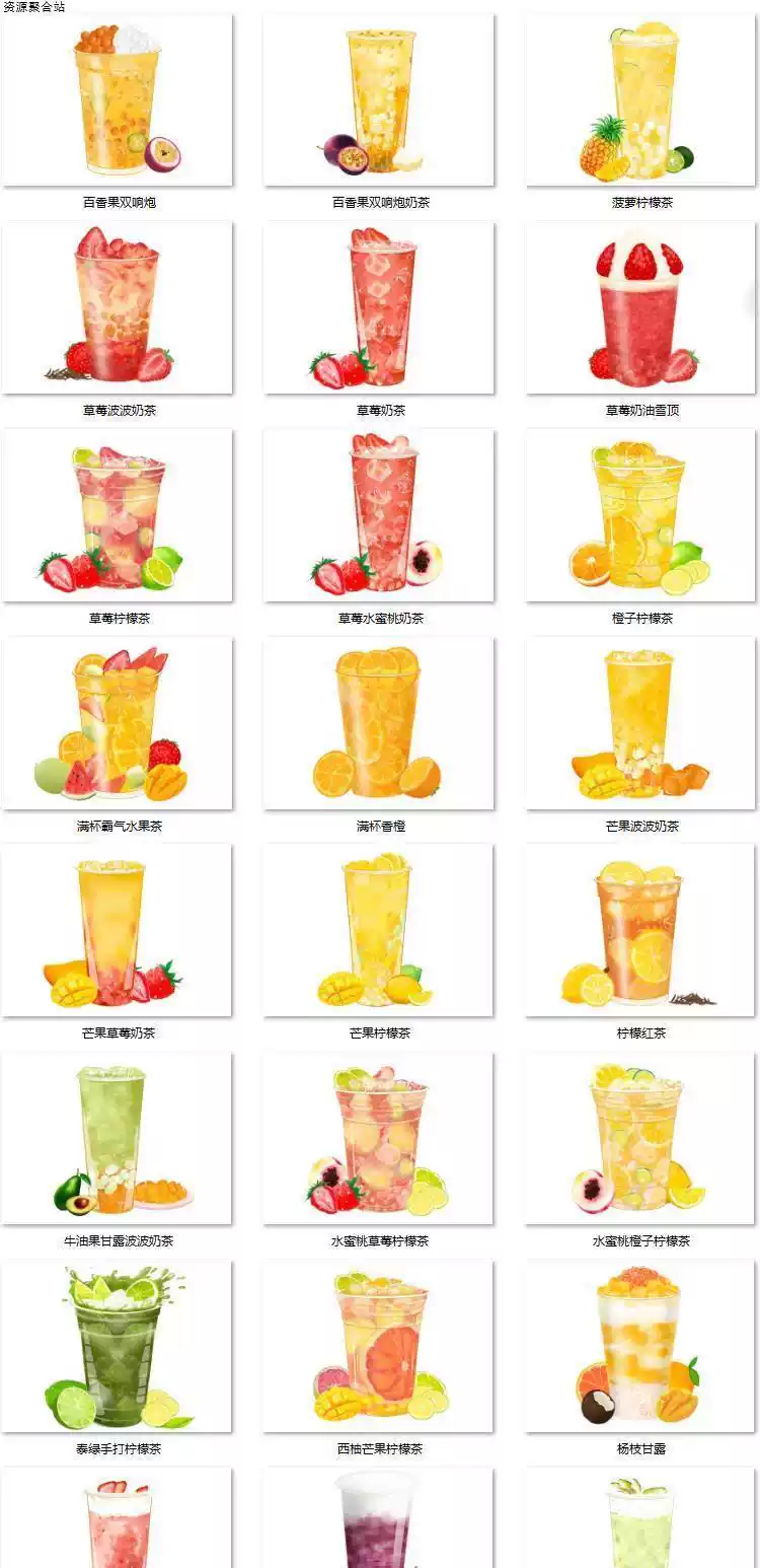 奶茶柠檬茶手绘图片插画卡通网红饮品菜单小程序美团外卖奶茶图片