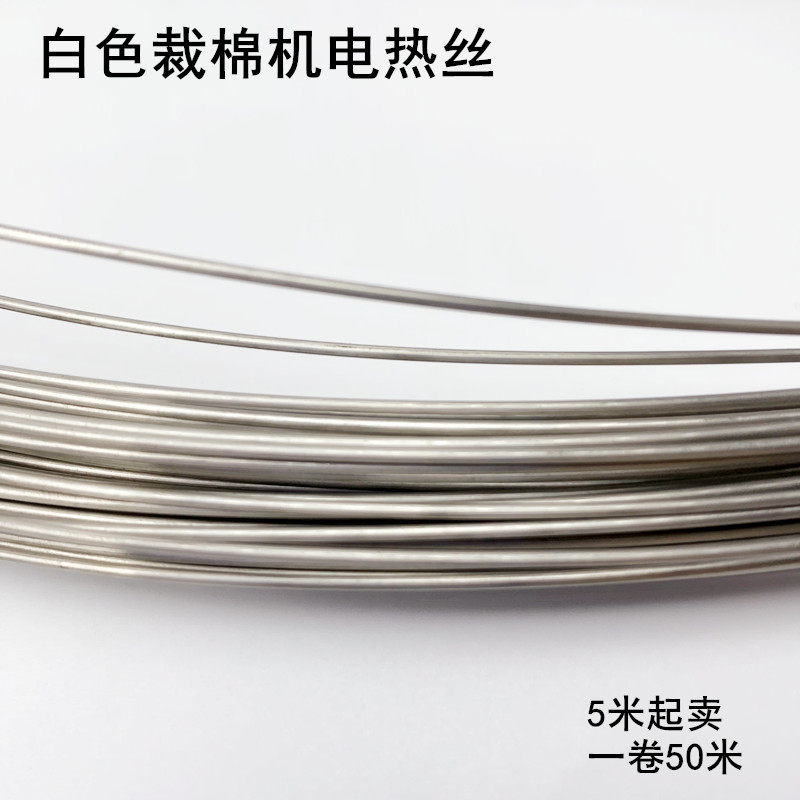 One-type cotton machine electric heating wire high temperature electric ...