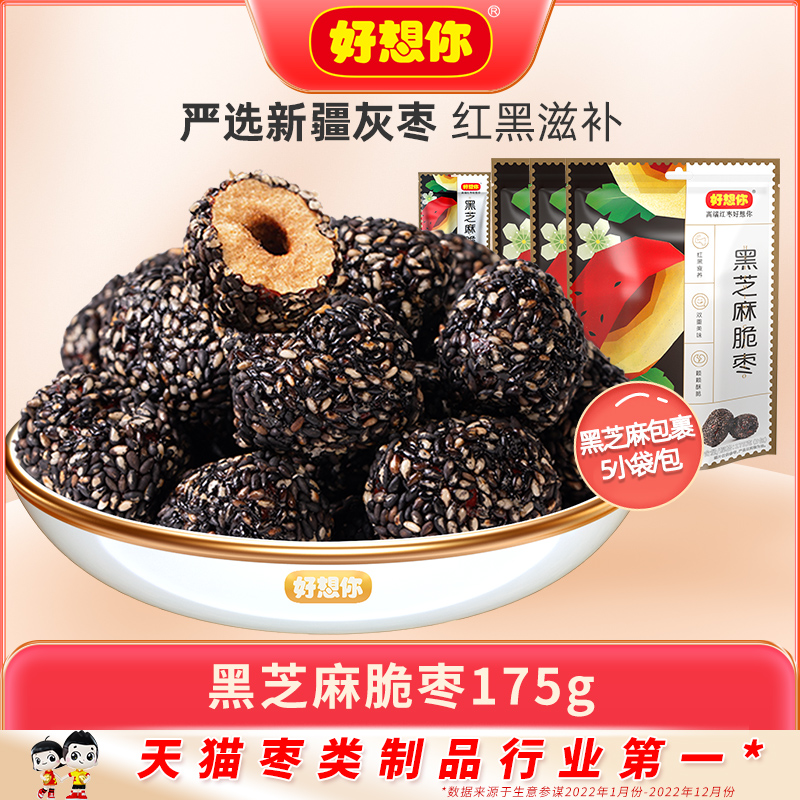 Mua [Em nhớ anh nhiều lắm_Qing Yan Crisp 420g] Táo tàu không hạt giòn ngon đặc sản Tân Cương táo ...