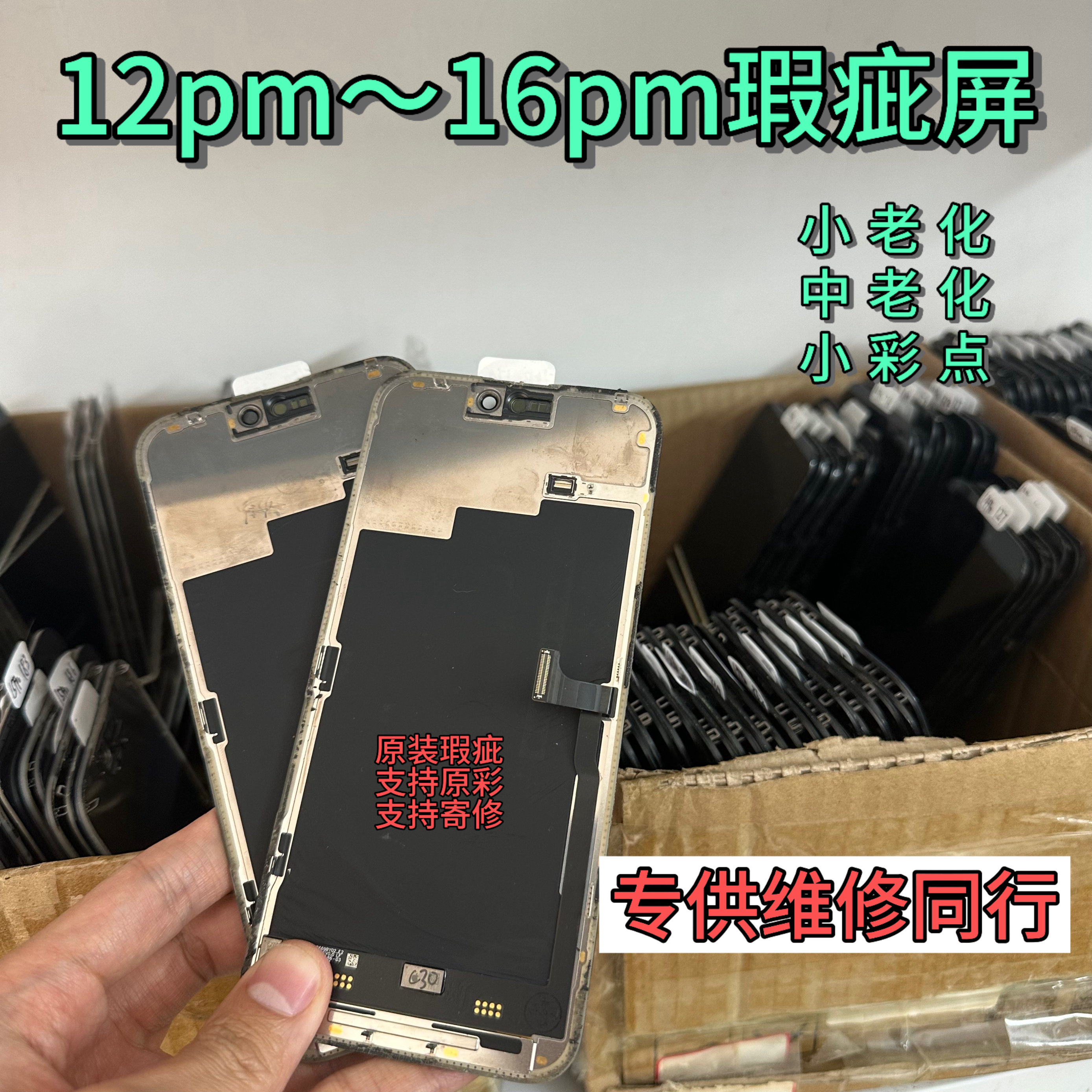 Original apple 13 pro max screen assembly, 14 pro max aging screen ...