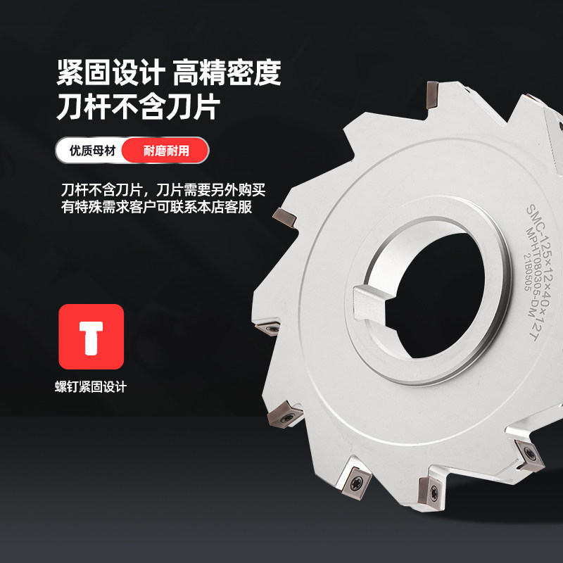 SMP03数控可转位三面刃铣刀盘，切削利器的秘密武器？🚀-三面刃铣刀-淘宝好物网