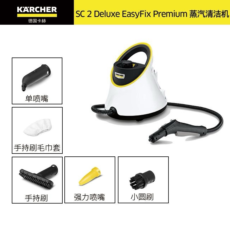 【官方翻新】高温高压清洁机SC2D：厨房清洁神器，让细菌无处遁形！-蒸汽清洁机-淘宝好物网