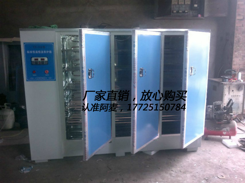40B/60B/90B混凝土标准养护箱水泥养护箱标养箱养化箱恒温恒湿柜-阿里巴巴