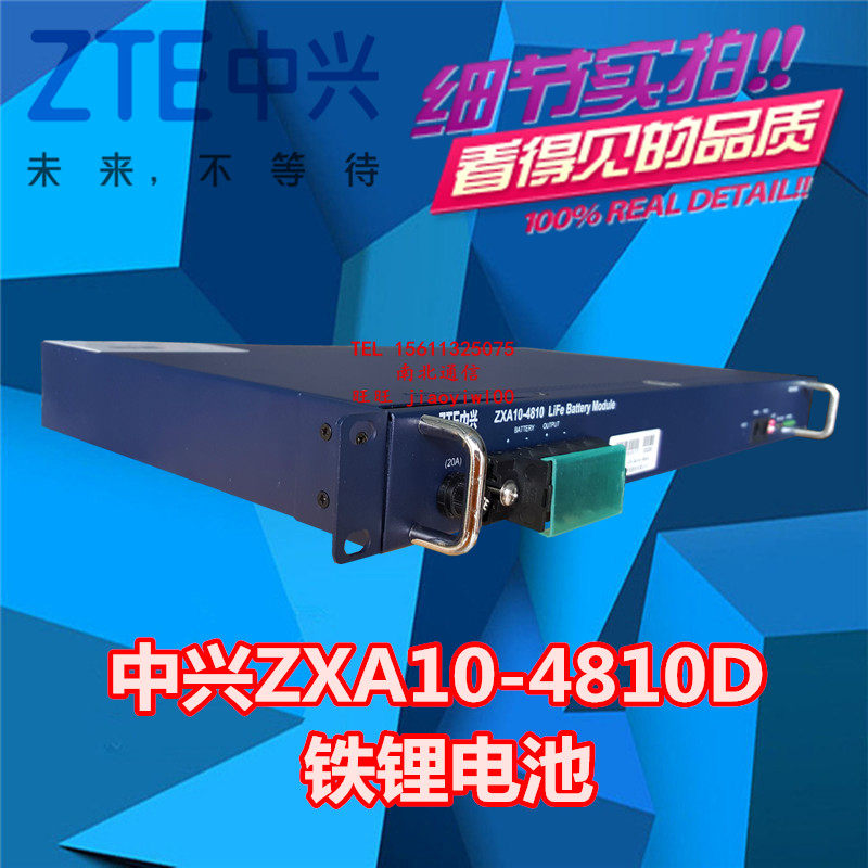 ZTE ZXA10-4810D lithium iron battery ZXA10-4810 power module 1U ...