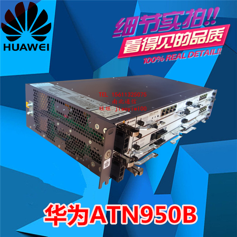 华为ATN系列全型号适配指南🔥910/950/980整机&业务板&光模块全解析！这波干货不看血亏！💡_其它光纤设备_淘宝数码网