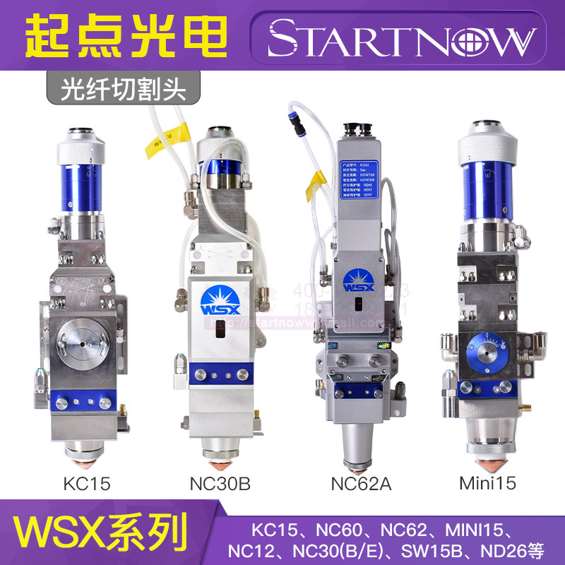 万顺兴原装光纤切割头KC15 NC30三维 MINI激光切割机 WSX自动调焦-Taobao