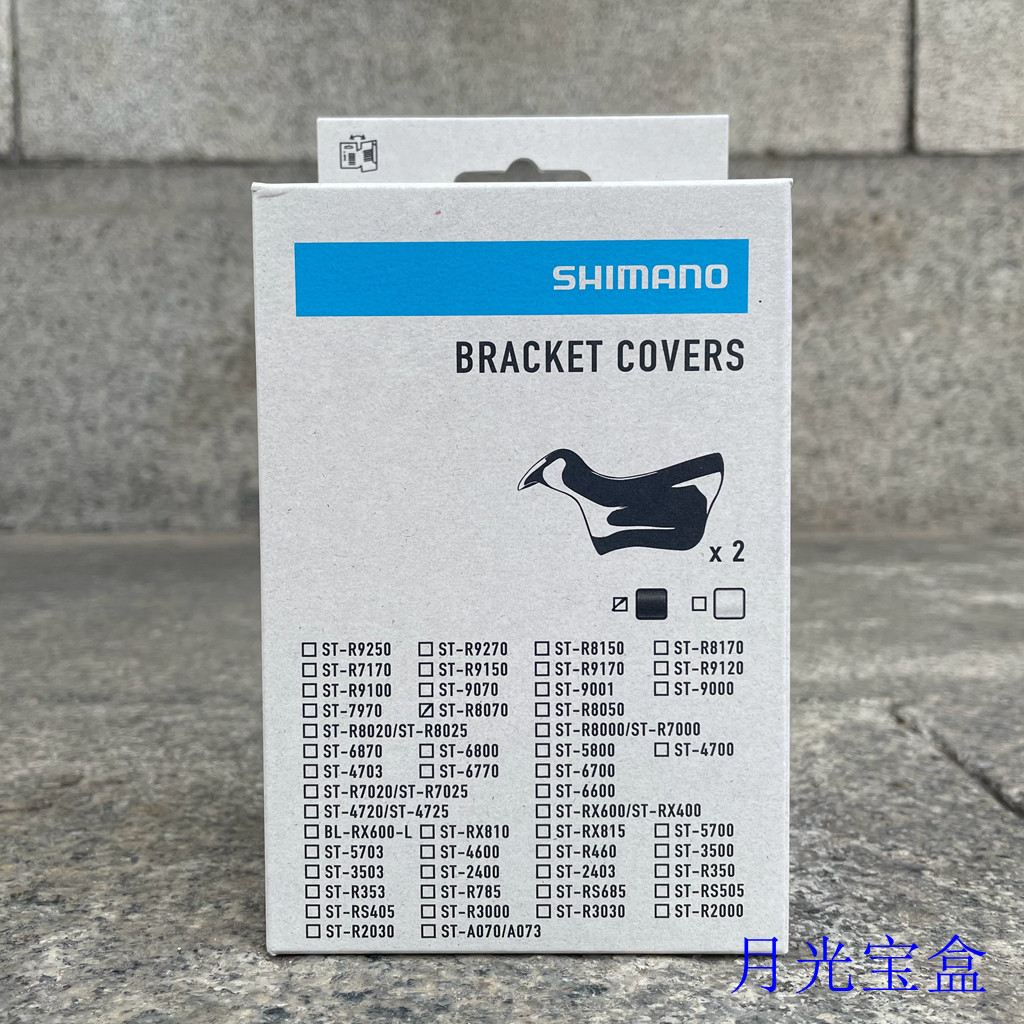 SHIMANO禧玛诺DA9100手变胶套，骑行体验提升的秘密武器？-更多零件/配件-淘宝好物网