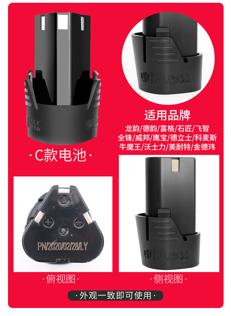 12V rechargeable drill hand electric drill battery Hulk Lithium C type ...
