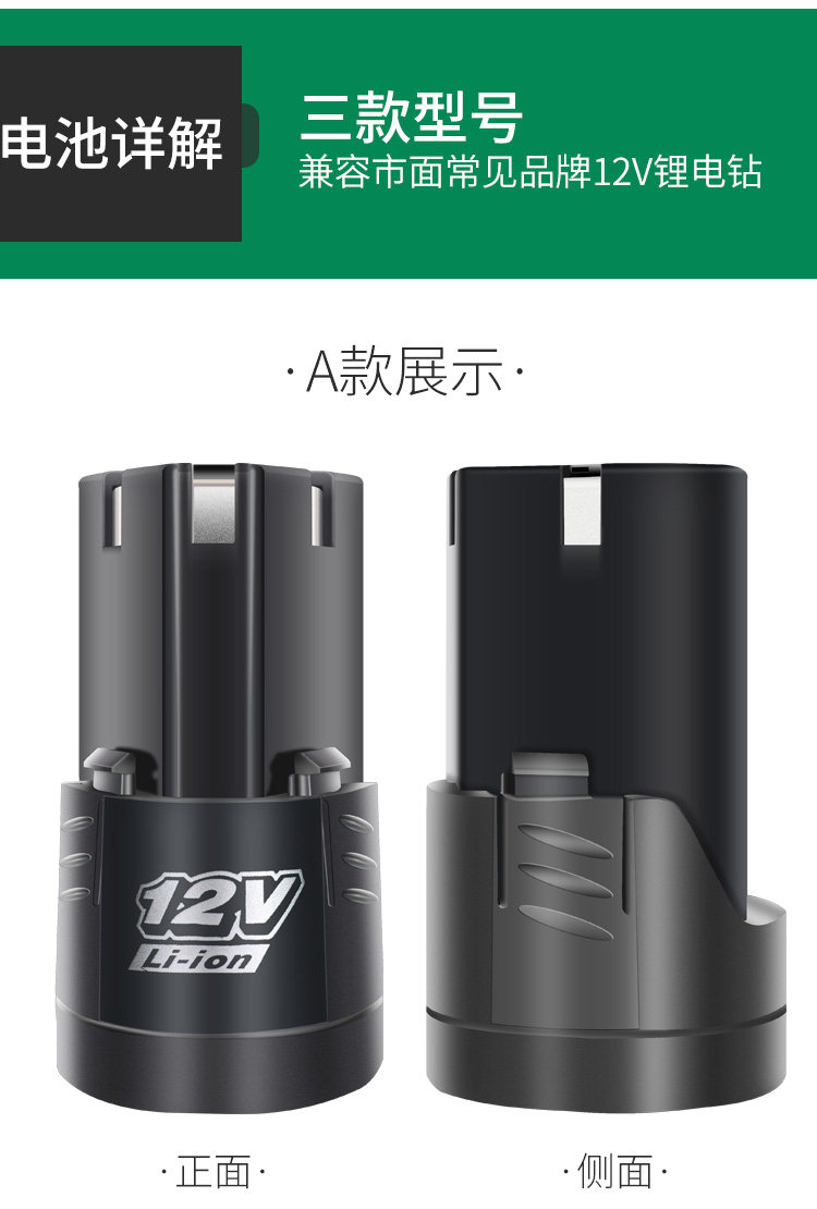 12V rechargeable drill hand electric drill battery Hulk Lithium C type ...