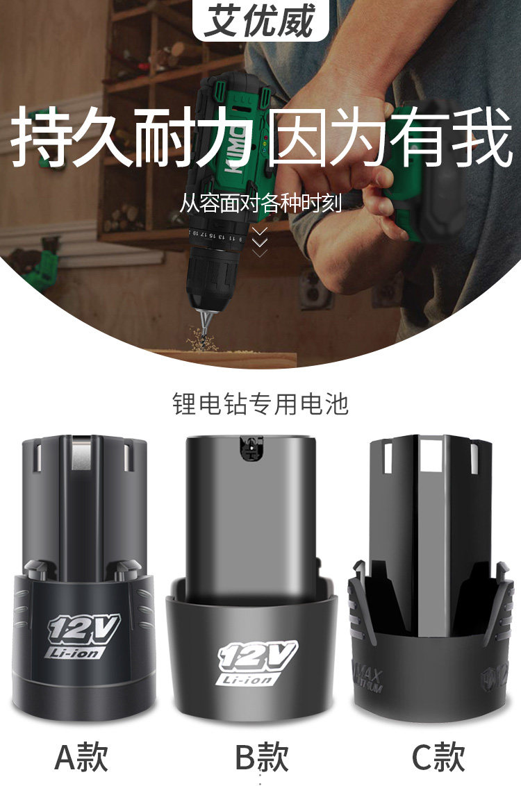 12V rechargeable drill hand electric drill battery Hulk Lithium C type ...