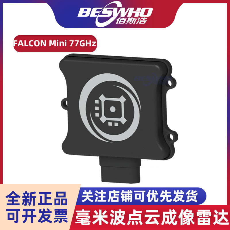 FALCON Mini 77GHz雷达 Eagle毫米波成像 4D追踪 Oculii傲酷开发板配件