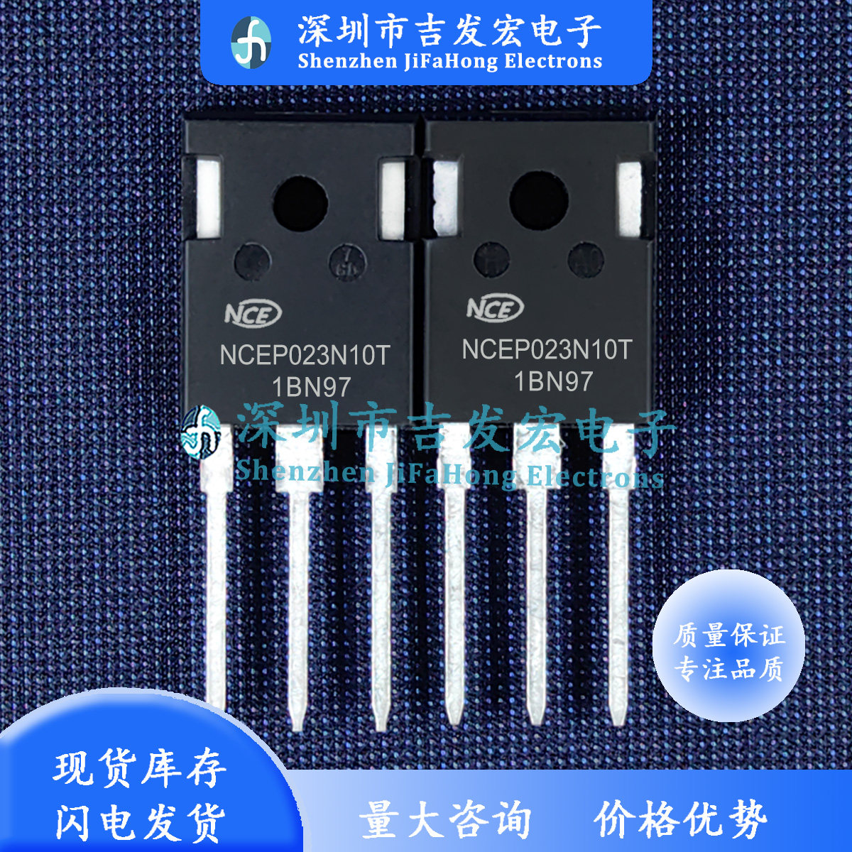 NCEP023N10T 库存现货 TO-247 MOS管 280A 100V 质量保证