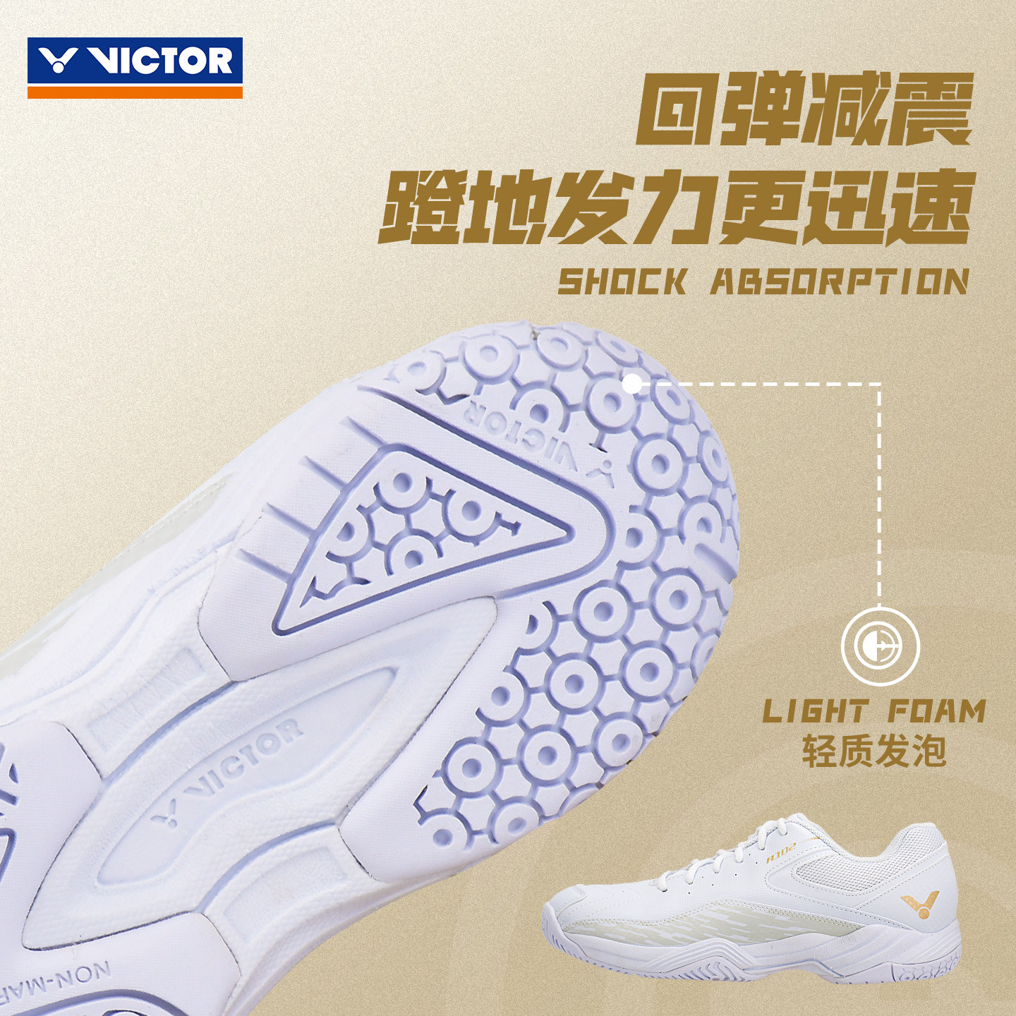 🔥新手福音！victor威克多胜利A102羽毛球鞋：耐磨防滑减震，让你轻松上手，成为球场新星！👟-羽毛球鞋-淘宝好物网