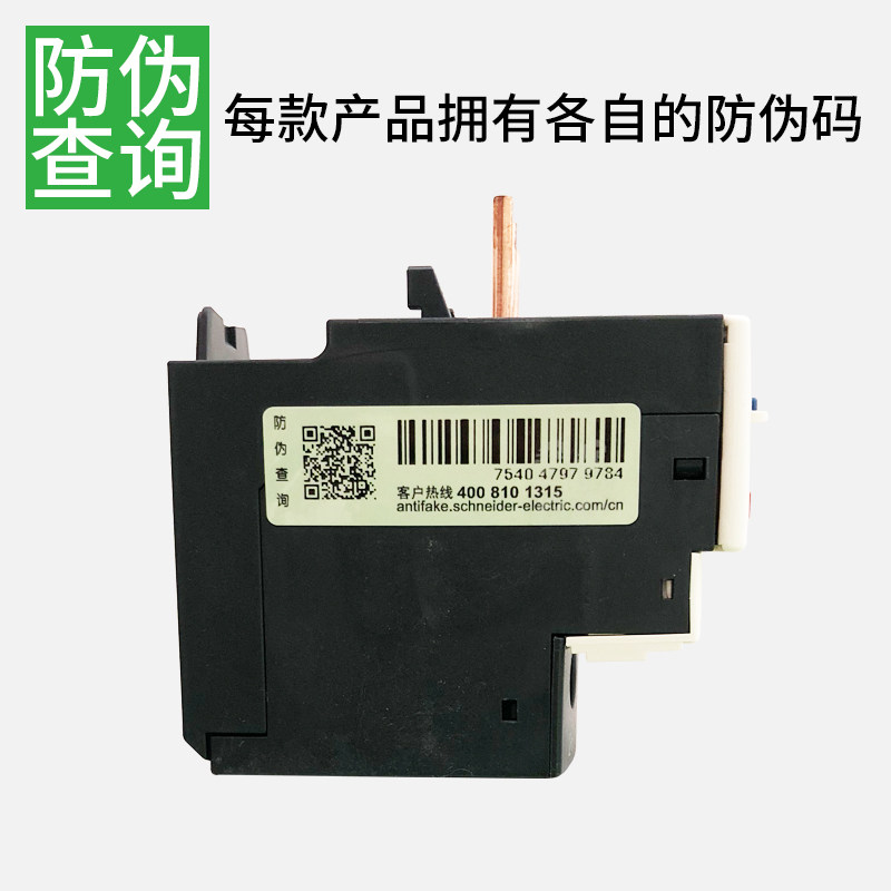 Schneider thermal overload relay LRD10C LRD12C overheat 14C overload ...