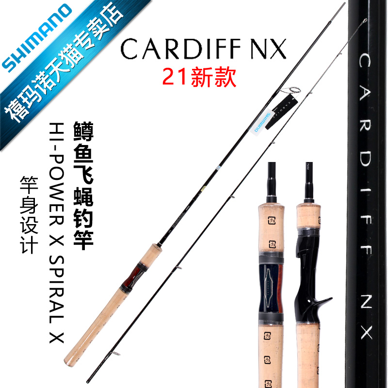 禧玛诺SHIMANO CARDIFF NX/ST 24款：微物钓手的新宠，让你轻松钓获鳟鱼马口翘嘴！-八工竿-淘宝好物网