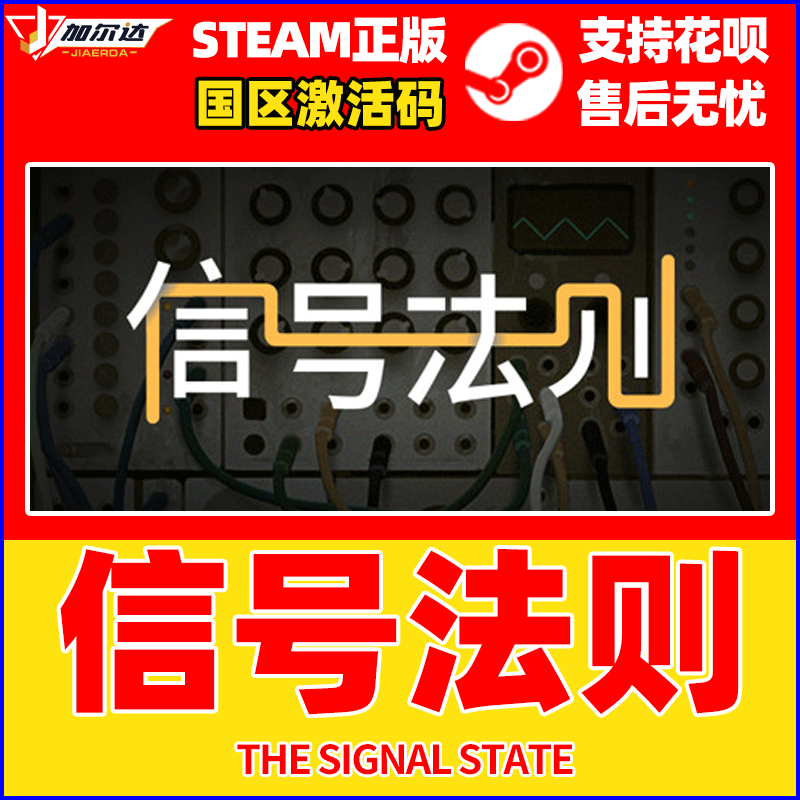 steam-the-signal-state-pc-steam
