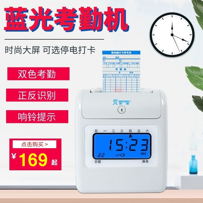 [USD 75.06] Card card attendance card display clock slot induction card ...