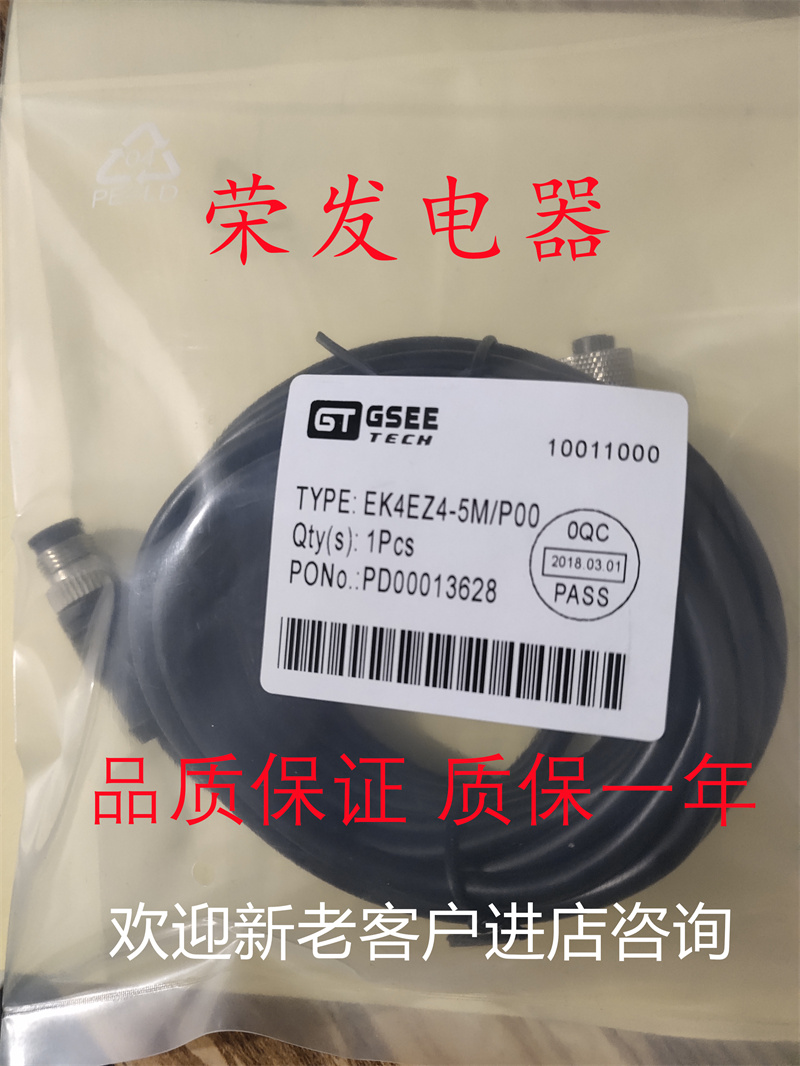 GSEE连接线 EK4 EZ4-2M/P00 ELK4 EZ4-5M/P10/BST30 SK4 SLK4 10M