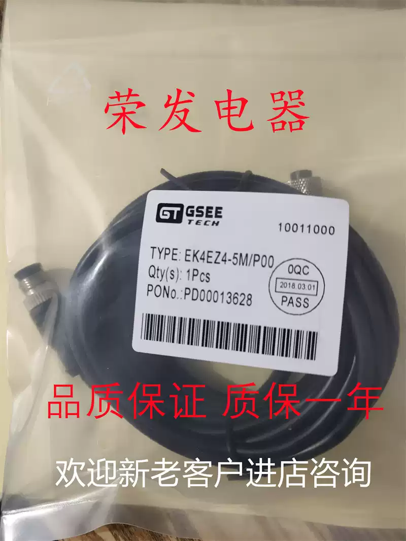 GSEE连接线 EK4 EZ4-2M/P00 ELK4 EZ4-5M/P10/BST30 SK4 SLK4 10M