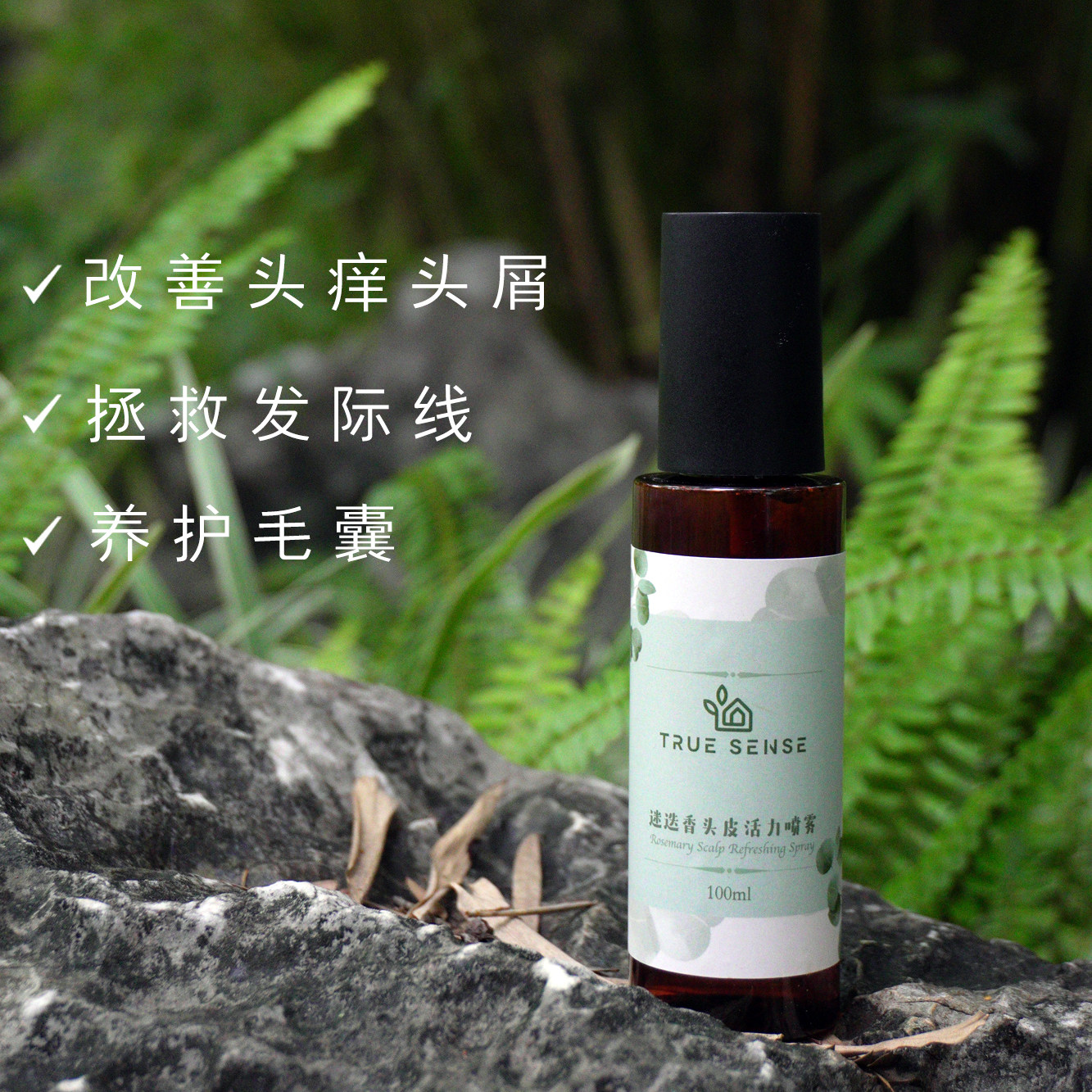 头皮护理新宠｜迷迭香头皮活力喷雾，给头发一个“呼吸”的机会 头皮精油 淘宝美妆网