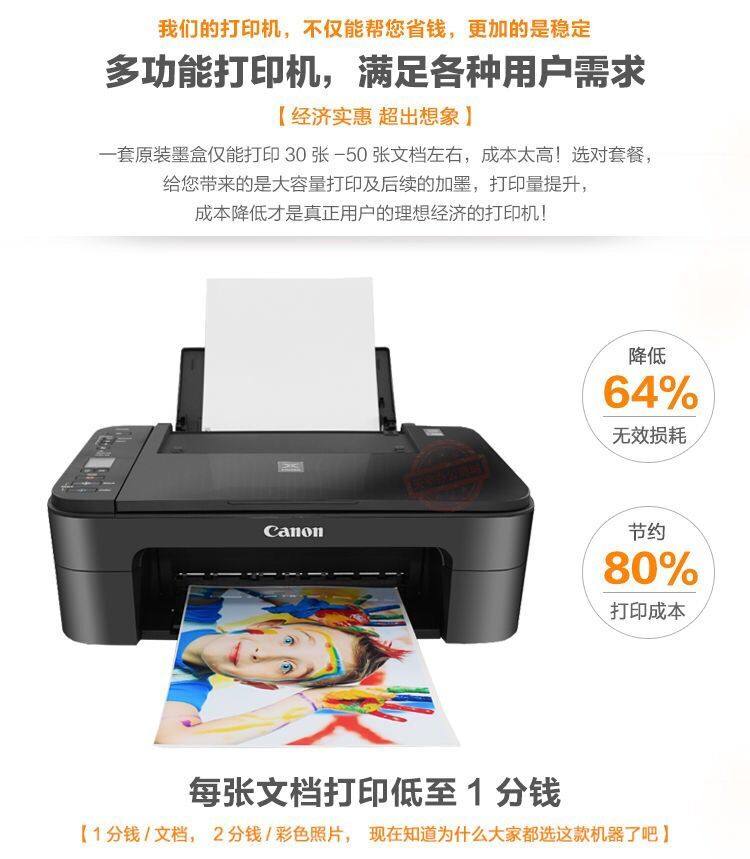 佳能TS3340手机无线家用小型复印扫描一体机学生用A4办公打印机-阿里巴巴