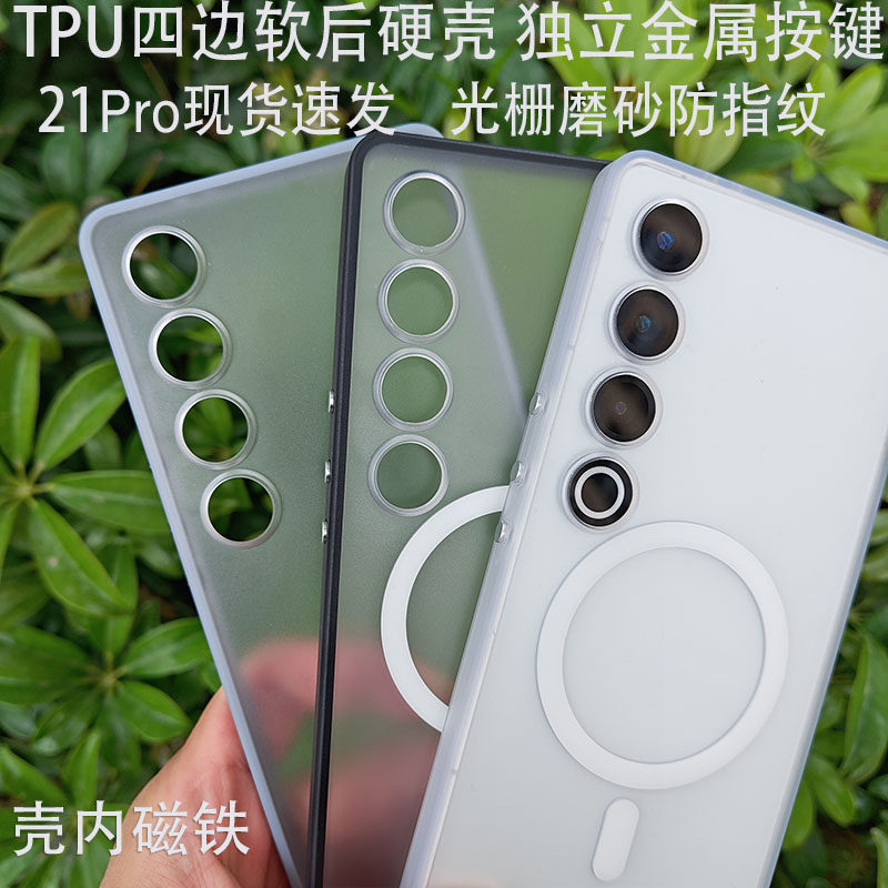 魅族21Pro屏幕参数揭秘：这款手机究竟有多强？-魅族-淘宝百科网