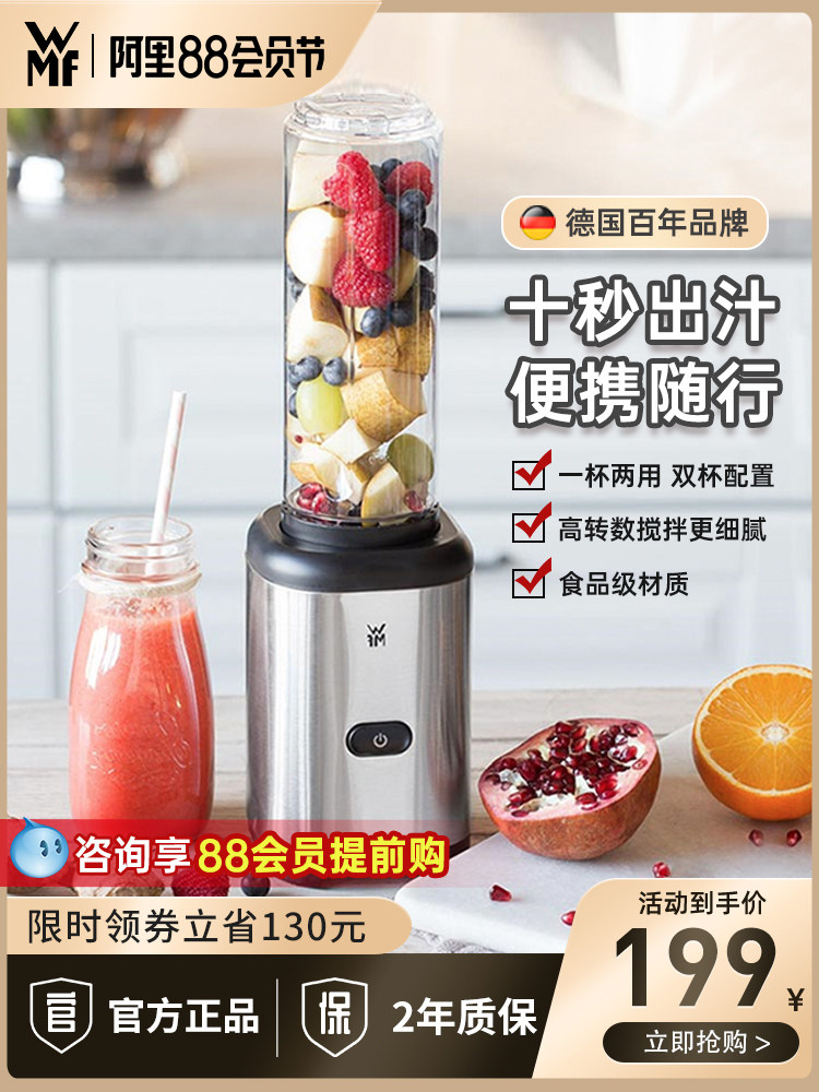 Germany WMF juicer small portable juicer cup fruit household multi ...