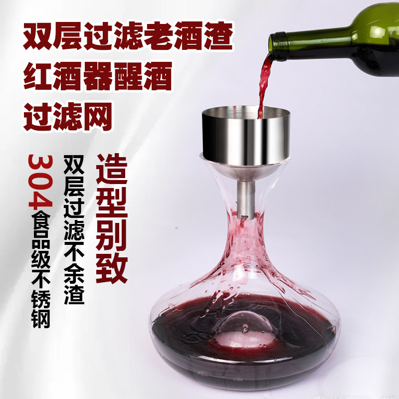 JISITE红酒过滤器，如何选择最佳红酒过滤网？🍷深度解析-滤酒器-淘宝好物网