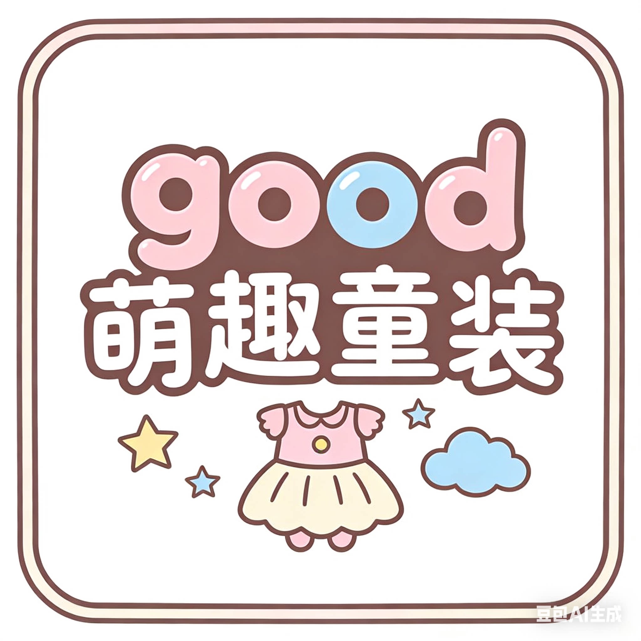 DEDE童装