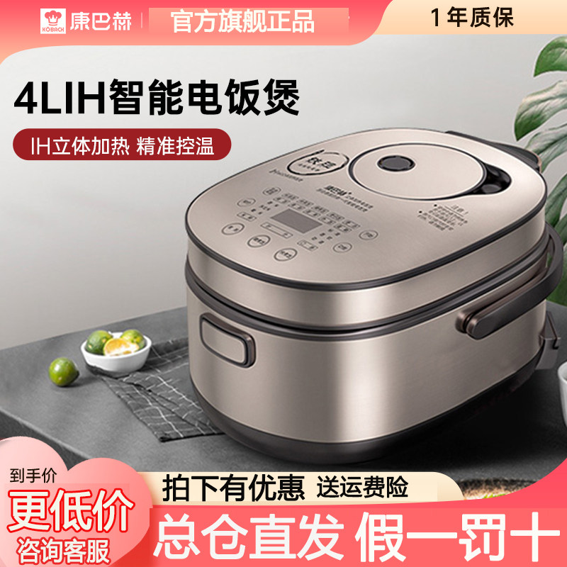 康巴赫电饭煲4L升多功能IH铸铁内胆球釜电饭锅5L小型3L升