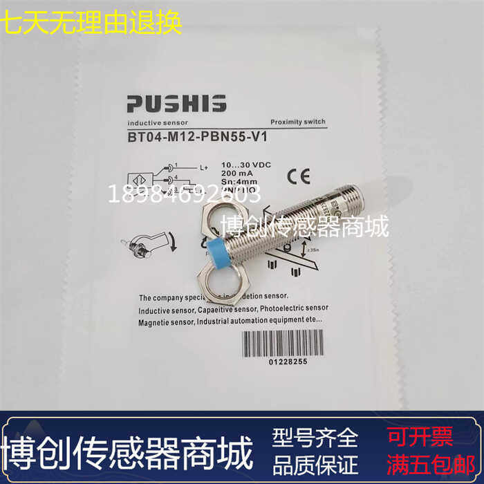 PUSHIS传感器BT04-M12-PBN55-V1 PWN PBN45-V1 BT02-M12-GTN45-M1