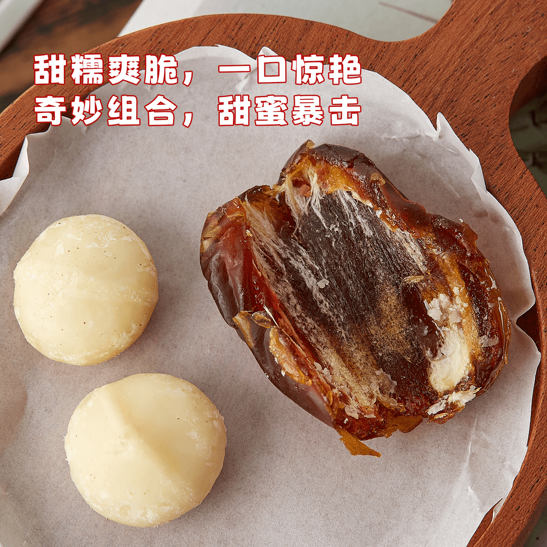 爆火全网的椰枣夏威夷果抱抱果到底有多上头？奶香坚果+果枣夹核桃一口沦陷！🤤-夏威夷果-淘宝好物网