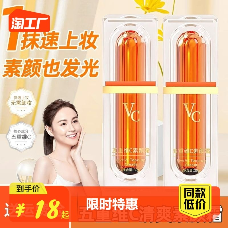 VC V Revibe C vegan cream Tired to the flawless nature not fake white ...