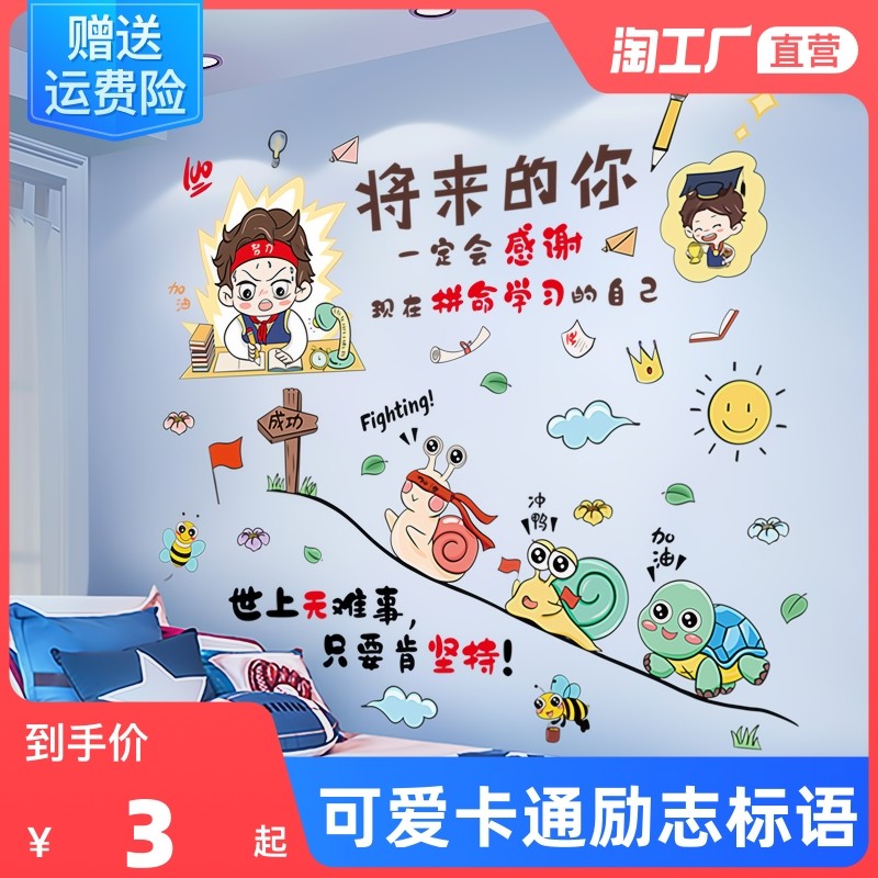 [USD 5.25] Incentive wall sticking to the walls of the children's room ...