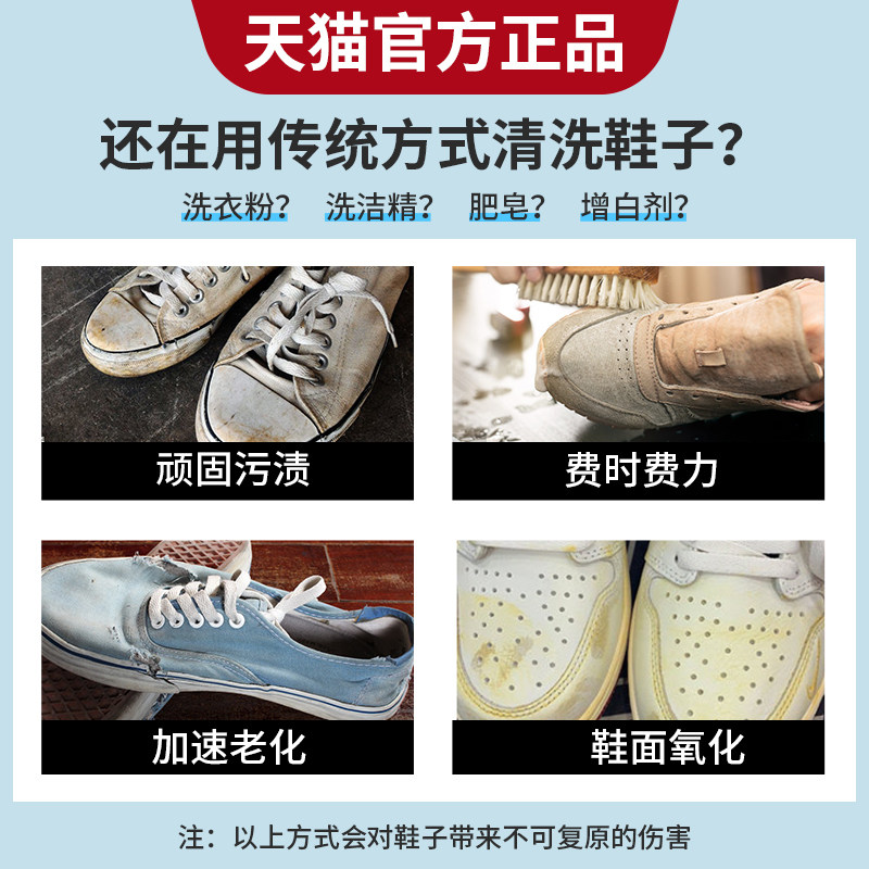 👟小白鞋脏了咋办？揭秘清洁神器排行榜 品牌 淘宝百科网 2812