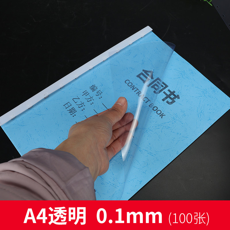[USD 6.14] A4 Binding film A3 Plastic cover grinding Transparent cover ...