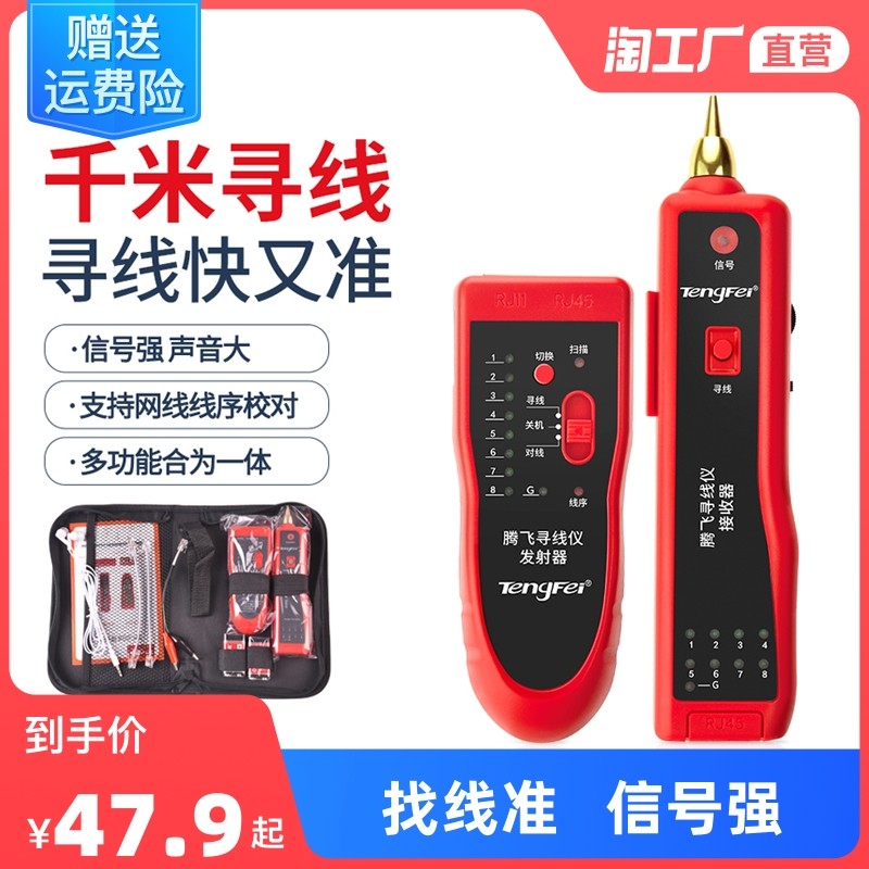 [USD 25.10] Liner POE multi-functional charged wire search device anti ...