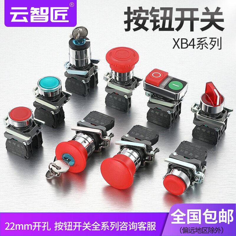 XB4 Button Switch Push-Type Inching Self-Resetting Self-Locking Start ...