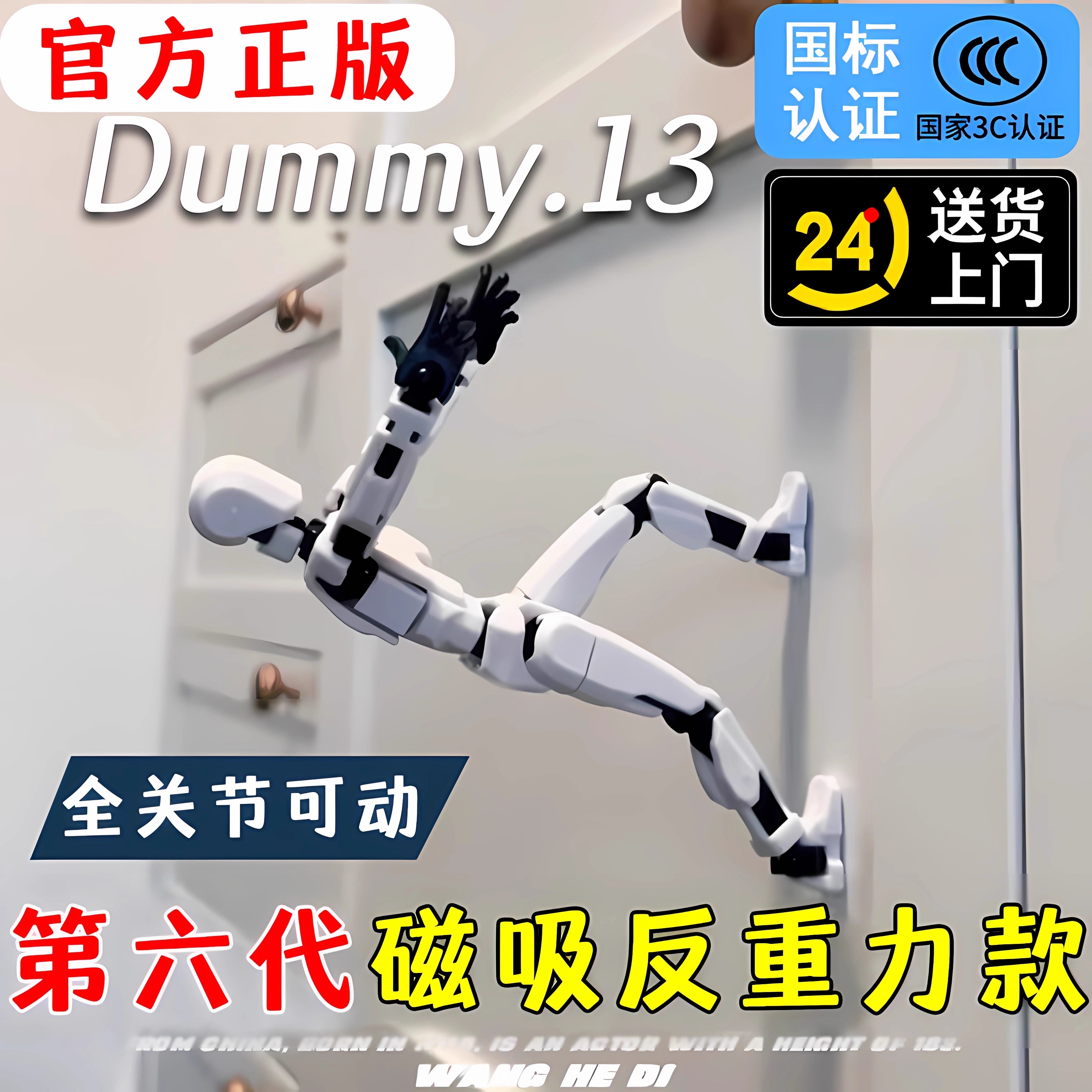 正版磁吸款幸運13人偶3D打印拼裝模型玩具多關節可動人偶創意DIY-Taobao