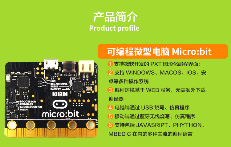 BBC micro:bit go NRF51822 开发板 Python连接器 保护壳扩展板-阿里巴巴
