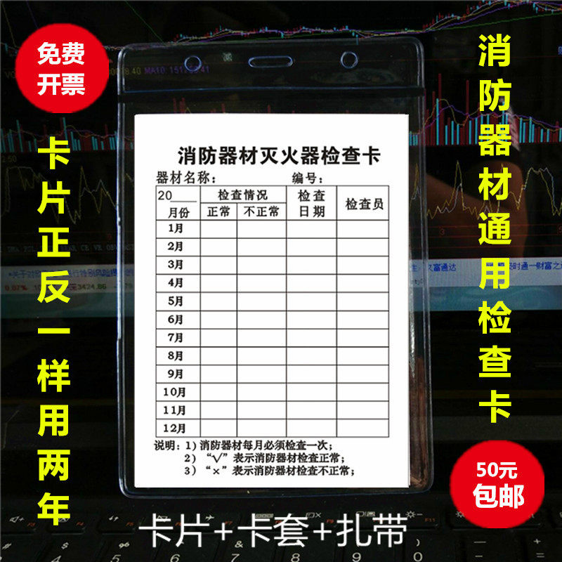 [USD 4.22] Fire equipment point checklist Fire extinguisher checklist ...