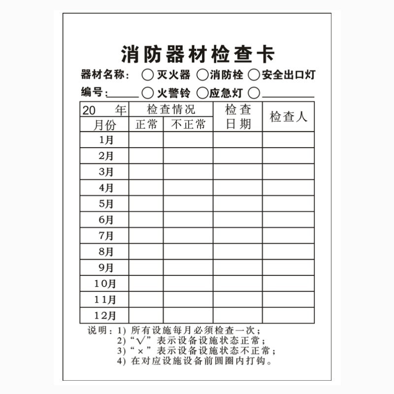 [USD 4.04] Fire equipment fire hydrant fire extinguisher inspection ...