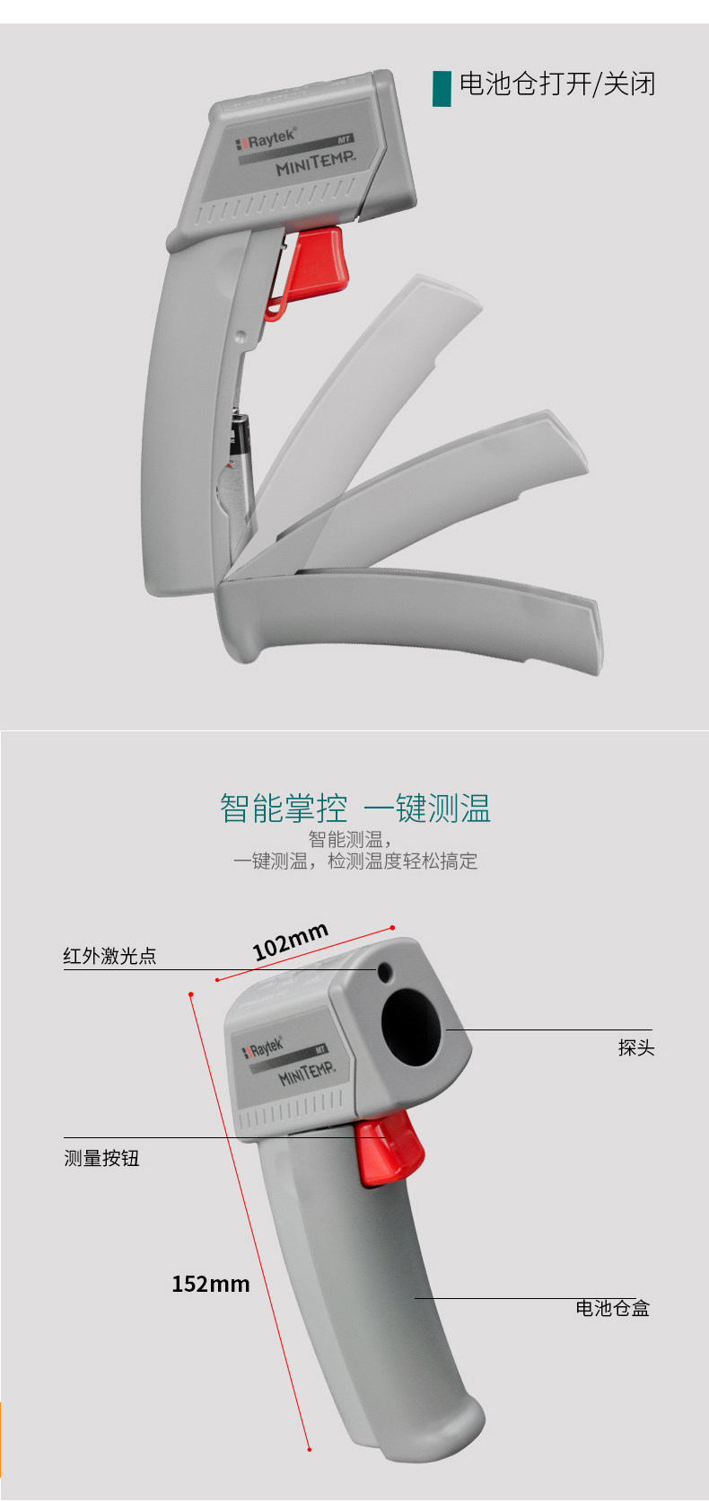 美国雷泰MT6CH红外测温仪Raytek mt6非接触红外线点温枪-阿里巴巴