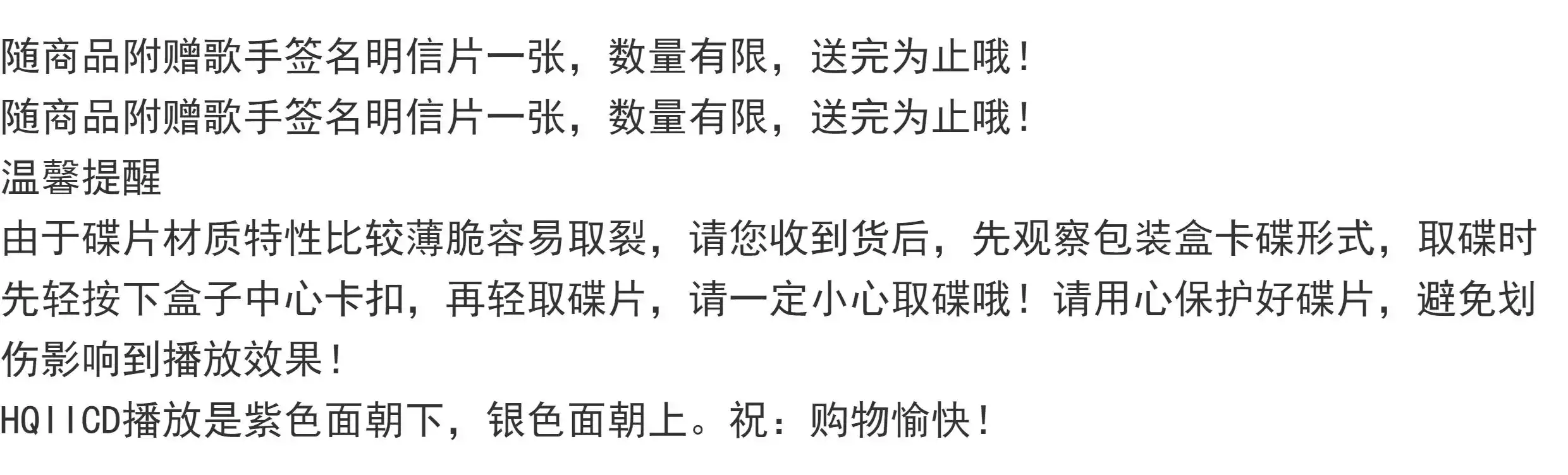 杨乐婷水仙情HQII高音质发烧CD 限量歌手签名版 珍藏头版音乐光碟